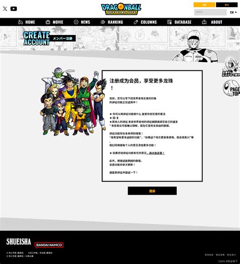 html css js（web前端大作业）~致敬鸟山明简略版 csdn博客
