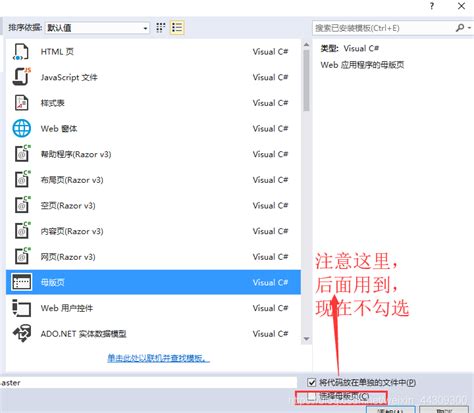 asp的主题与母版页 包换母版页的web窗体怎么用主题 csdn博客