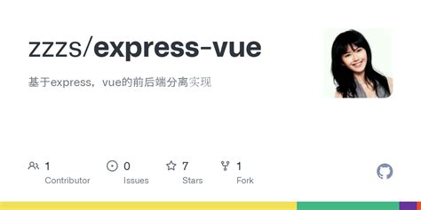 GitHub zzzs express vue 基于expressvue的前后端分离实现