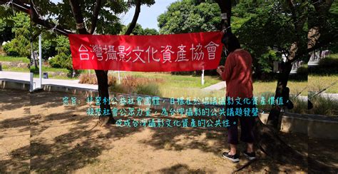 台灣攝影文化資產協會 Art Viewscontent 線性函數轉換 許震唐的攝影「調變」與