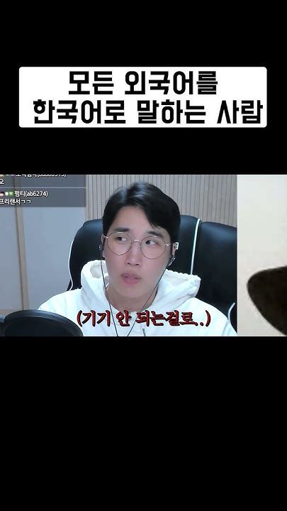 모든 외국어를 한국어로 말하는 사람 ㄷㄷㄷ Youtube