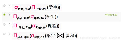 数据库系统（上）：模型与语言 第四讲 测验 自然连接是构成新关系的有效方法。一般情况下 当对关系r和s使用自然连接时 要求r csdn博客