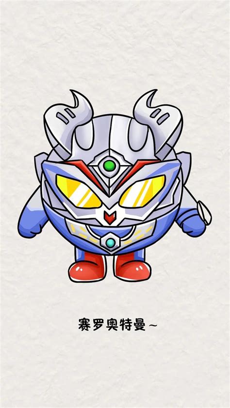 奥特曼赛罗图片简笔画14张 几塔之家