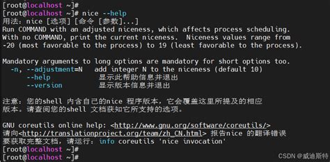 linux系统命令：用于控制linux新启动进程的优先级的工具nice详解 linux nice csdn博客