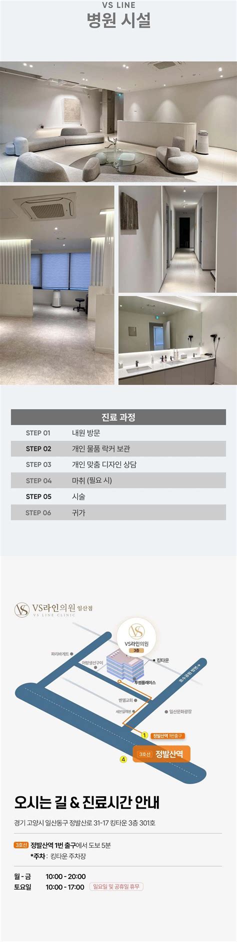 여성 브라질리언 제모 By 브이에스vs라인의원 일산점 강남언니 1등 성형수술and피부시술 정보앱