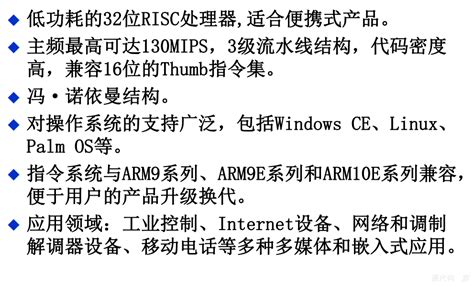 基于arm cortex m3微控制器（stm32系列）基础知识（一）——嵌入式微控制器及嵌入式系统 stm32 cpsr csdn博客