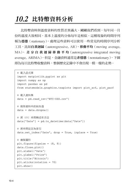旗標科技 《python 幫幫忙！用程式思維解決現實世界問題》