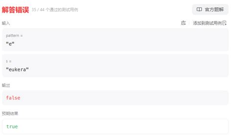 Leetcode刷题日记——单词规律 技术栈