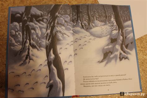 Книга: Следы на снегу - Сиссель Бёэ. Купить книгу, читать рецензии ...