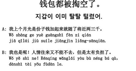 시사중국어학원의 리얼 중국어 회화 지갑이 이미 탈탈 털렸어