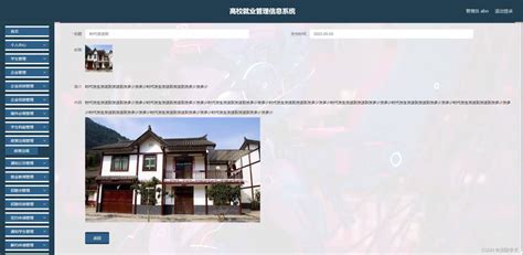 附源码 Javassm计算机毕业设计java高校就业管理信息系统827n6【源码、数据库、lw、部署】 Csdn博客