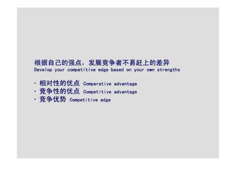 建立品牌的十大步骤ppt课件