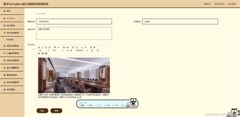 springboot java php node python基于的儿童福利院管理系统【计算机毕设】 csdn博客