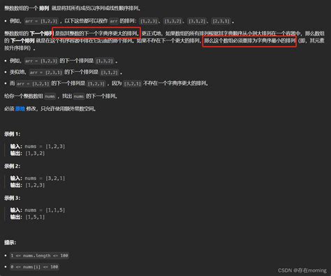 算法训练 数组 五数组组合下一个排列 阿里云开发者社区