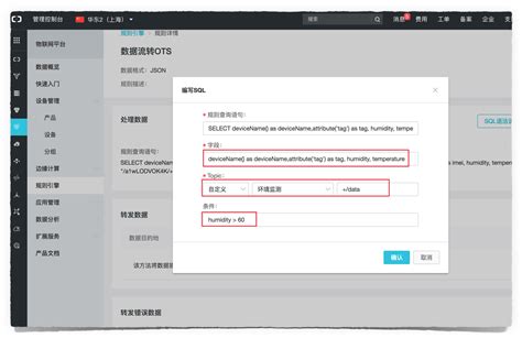 业务系统从阿里云物联网平台获取设备数据的3种方案 阿里云开发者社区
