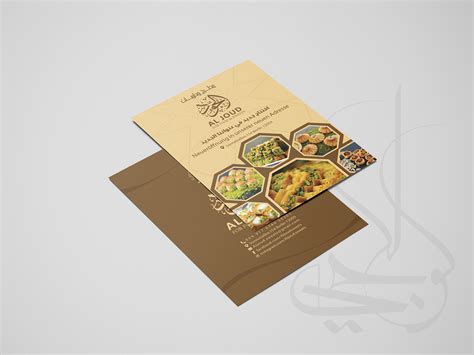 Al Joud For Food And Sweets Logo Design On Behance