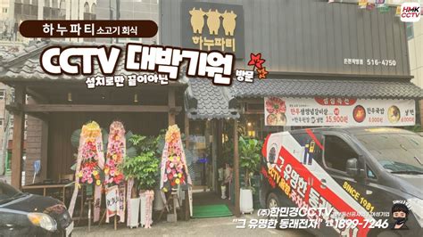 【재미있는 회사 찐대표】 하누파티 소고기 회식 Youtube