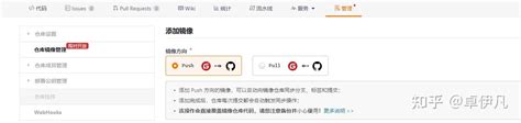 如何操作github，gitee，gitcode三个git平台建立镜像仓库机制，这样便于维护项目只需要维护一个平台仓库地址的即可 优雅草央千澈 知乎