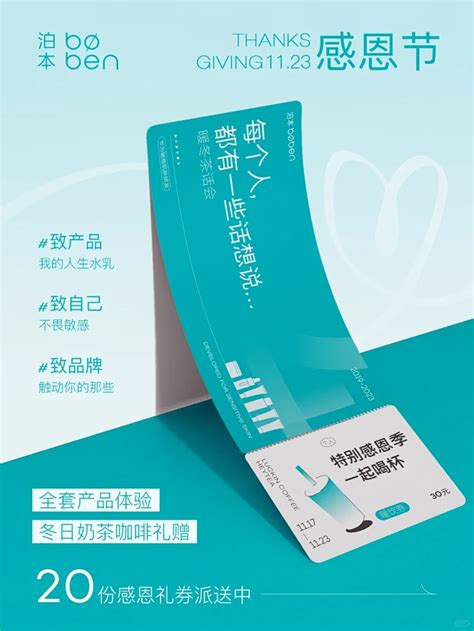 感恩节茶话会欢迎入座，泊本请你喝一杯