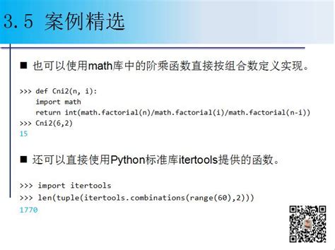 1900页python系列ppt分享三：选择与循环结构语法及案例（96页） Csdn博客