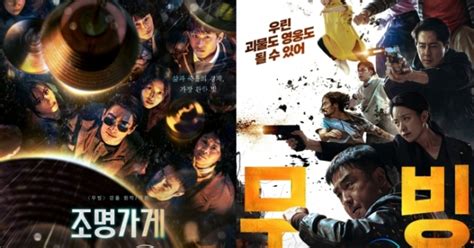 ‘조명가게 ‘무빙과 세계관 연결 예고…영탁 박정민이었다