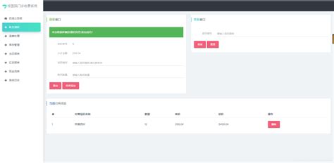 Java项目医院门诊收费管理系统javahtmljdbcmysqljava转html的医保结算清单代码 Csdn博客