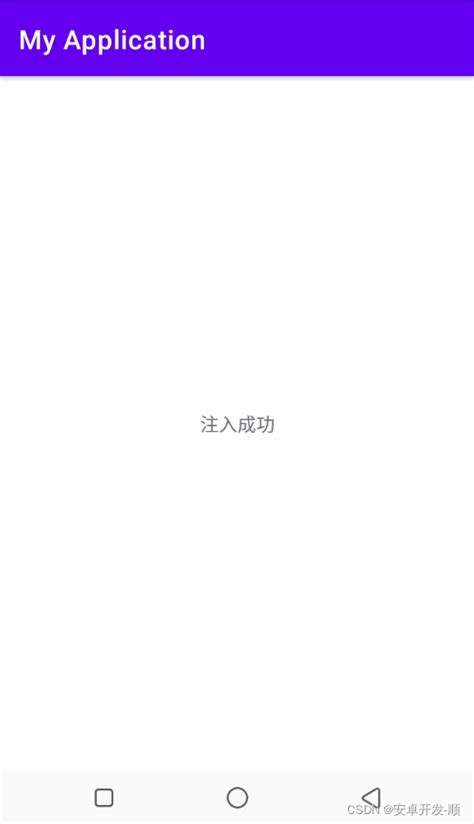 Android 认识注解、学习注解、使用注解android 注解和接口的好处 Csdn博客