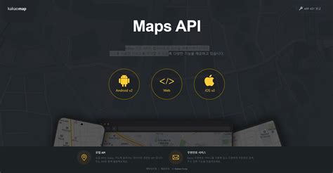 Nextjs Ts Kakao 지도 Api 프로젝트에 사용하기 1 App Key 발급하기