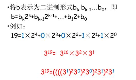python使用快速乘方求幂进行rsa加解密 从底层实现rsa算法的加密和解密 要求加密和解密过程的求幂过程采用快速乘方算法 csdn博客