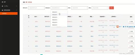 Python毕业设计基于django的课程排课管理系统8td84django选课系统排课如何不重复排课 Csdn博客