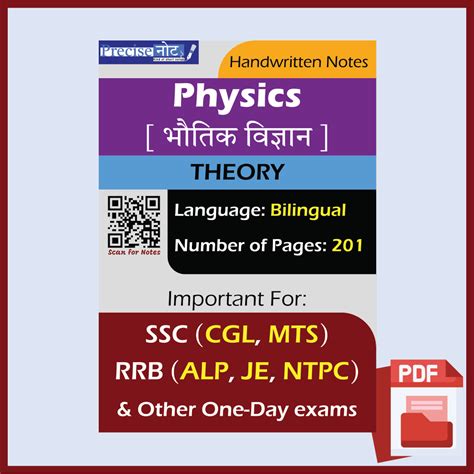 Physics Notes 202 Pages For Ssc And Railway Exams Precise Note
