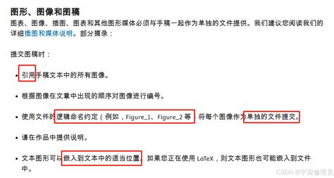 Elsevier论文latex模板 排版问题总结elsevier模板 Csdn博客