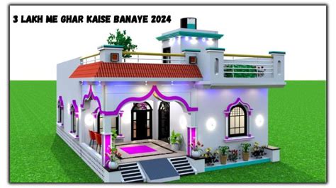 3 Lakh Me Ghar Kaise Banaye 2024 Small House Plane