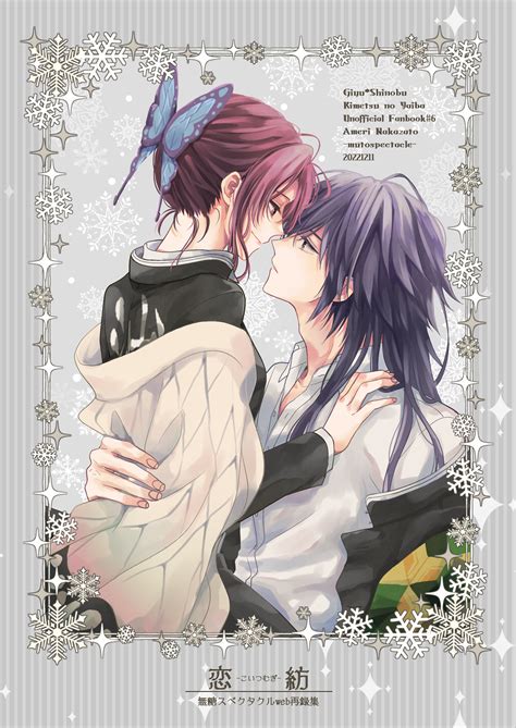 Kimetsu No Yaiba Demon Slayer Image By Ameriamefuri 3808096