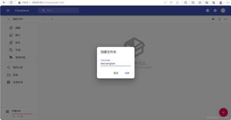 linux中的cloudreve云存储实现个人网盘搭建 虚拟机搭建轻量云盘怎么弄 csdn博客
