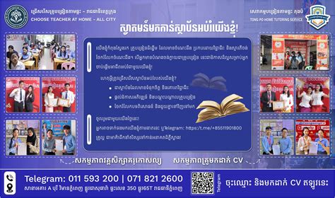 វិទ្យាស្ថានអភិវឌ្ឍន៍សហគមន៍ វិទ្យាស្ថានអភិវឌ្ឍន៍សហគមន៍