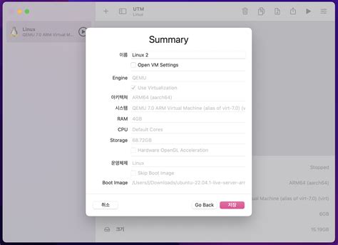 M1 Mac Utm Ubuntu Linux 설치 M1 Mac Utm Ubuntu Linux 설치
