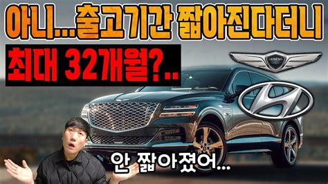 11월 최신 제네시스 현대차 출고기간 수입차 사라는건가 전차종 G80 Gv80 Gv70 아반떼 싼타페 하이브리드 그랜저 풀체인지 투싼 등 납기일 생산