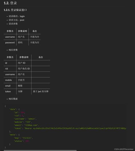 【vue项目实战】12、登录与退出功能 请求登录 用户退出是什么请求 csdn博客