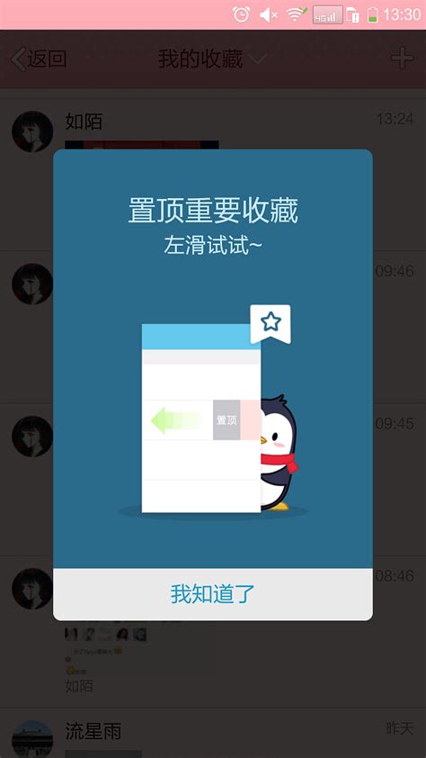弹出框