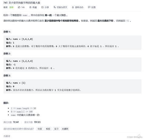 寒假 每日一题 Csdn博客