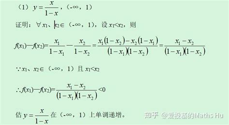 怎么判断函数的单调性？ 知乎