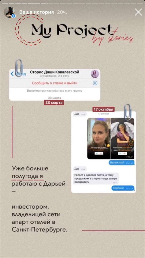 Идеи для оформления историй