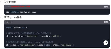 Csv转excel工具批量版下载 将csv文件转换为xlsx格式的excel表格 硬核分享下载