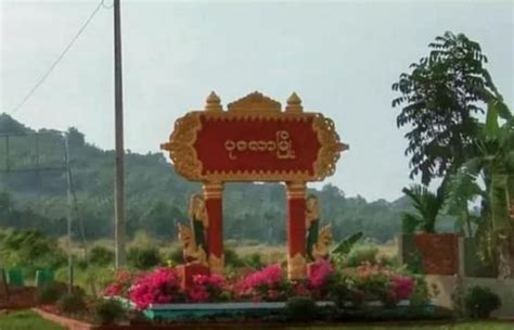 အစင်ကျေးရွာမှဓါတ်ပုံဆရာ ကိုဖိုးစီ သေနတ်ပစ်သတ်ခံရပြီးသေဆုံး နိုင်ငံတကာမြန်မာ့သတင်း