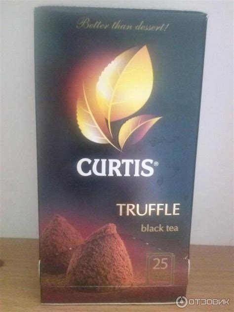 Чай Кертис: ассортимент, отзывы о чае Curtis с трюфелем