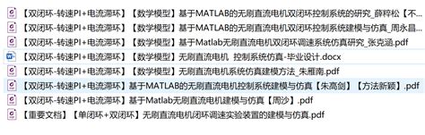 Bldc直流无刷电机转速电流双闭环调速matlab仿真bldc双闭环控制 Matlab Csdn博客