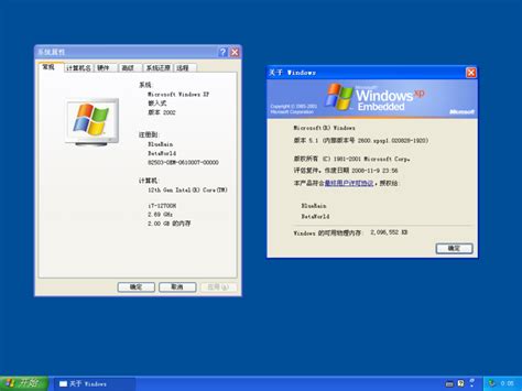 Windows Xp Embedded 2 0 0807 0 Betaworld 百科