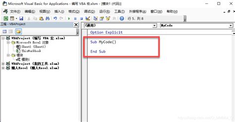 Excel Vba编程教程（基础一）vba编程excel实例 Csdn博客