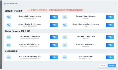 转岗运维第一课：手把手教你完成nginx 证书全生命周期部署管理nginx证书怎么部署 Csdn博客